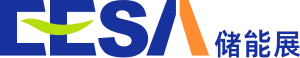 组织机构-展会概况-第四届EESA上海国际储能展